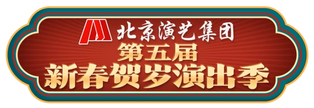 2025评剧演唱会