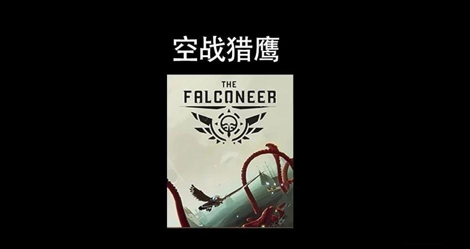 猎鹰空战破解版飞机全解锁