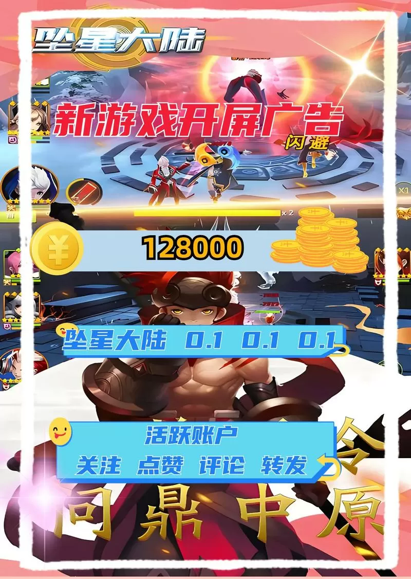 坠星大陆现在能玩吗图标
