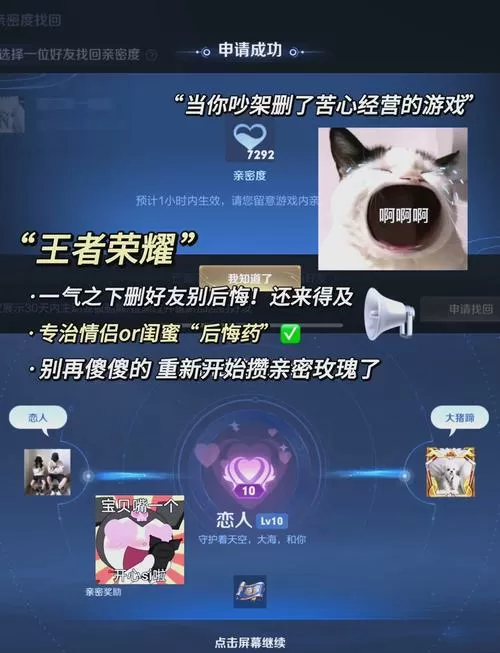 王者怎么直接解除亲密关系图标