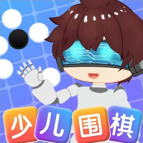 野狐少儿围棋平台下载截图