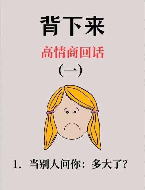 不想透露工作,高情商回复截图