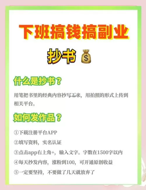 小说搬运工怎么赚钱图标
