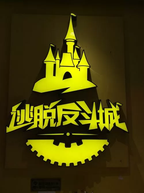密室逃脱2破解版无限体力截图