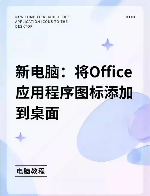 如何把文件放到桌面上截图