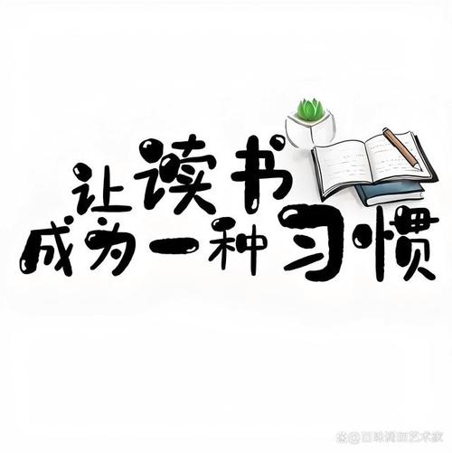 发朋友圈晒看书的短句图标