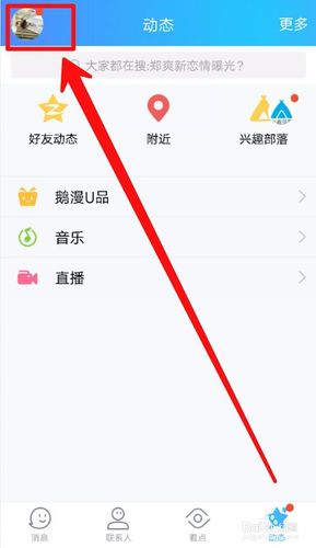 qq主页名片怎么设置自定义