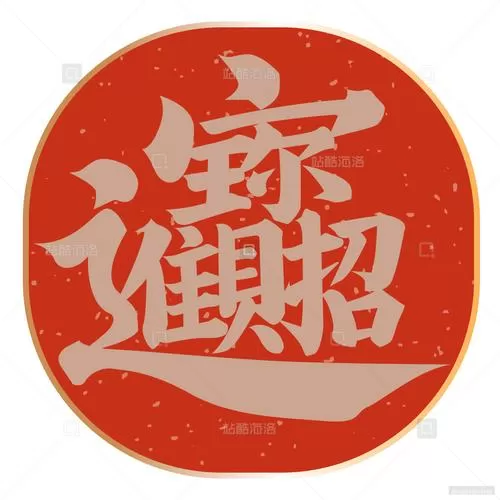 招财进宝下载安装图标
