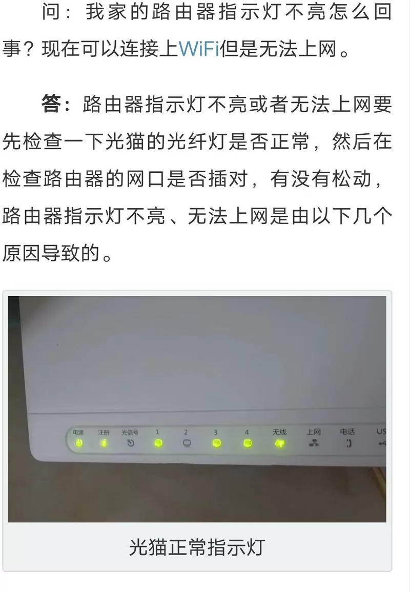 路由器wan灯不亮怎么回事