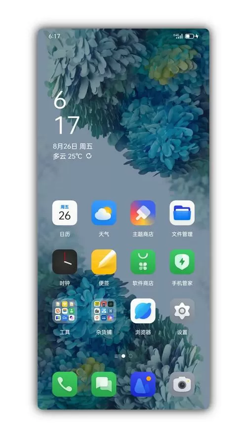 coloros13安装包13.0.0图标
