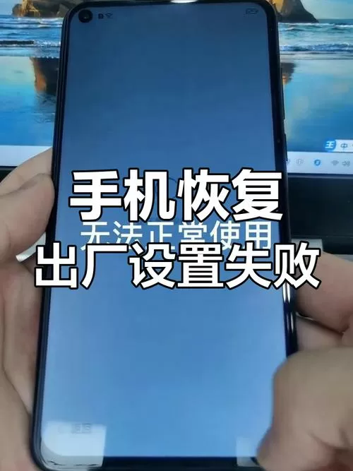 恢复出厂设置半天开不了机图标