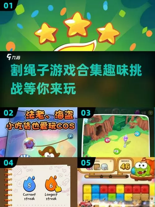 割绳子7723图标