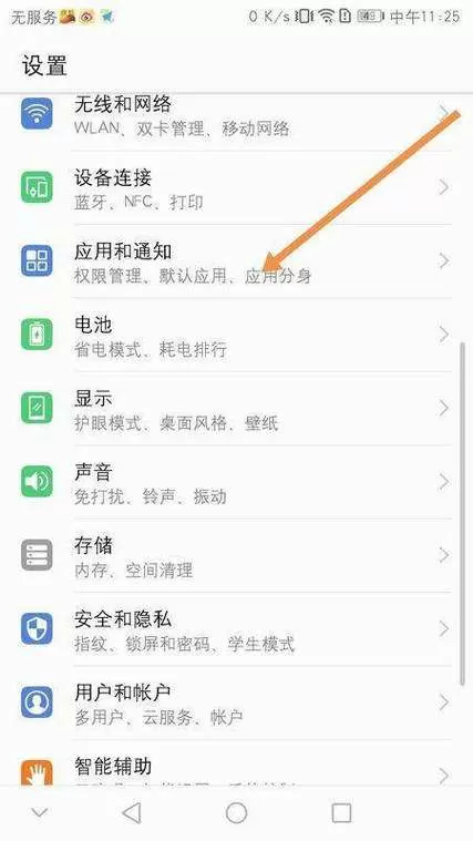 悬浮窗在哪里打开图标