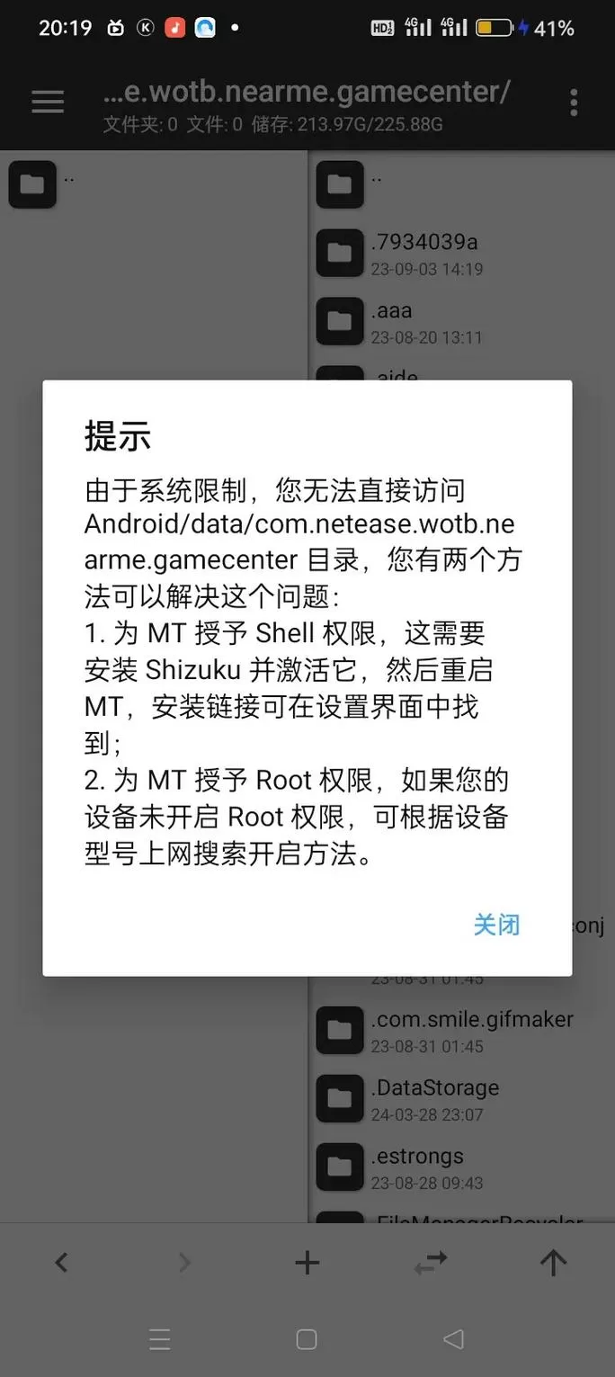 mt管理器权限不足怎么办图标