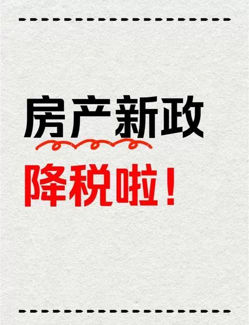 自用房产税计算方法截图
