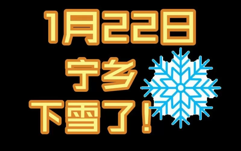 下雪短视频 可保存截图