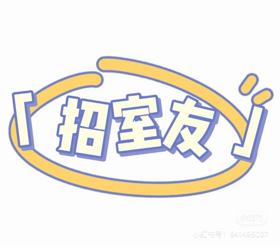 室友招募中39话图标