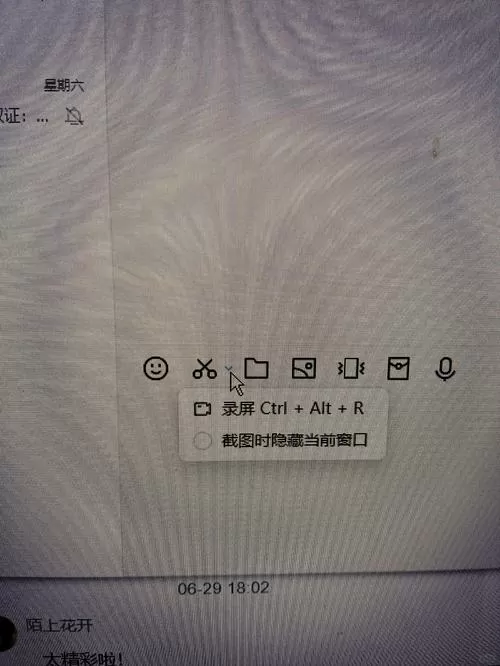 录屏黑屏的软件怎么强制录屏截图