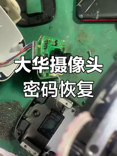 大华监控怎么恢复出厂设置方法图标