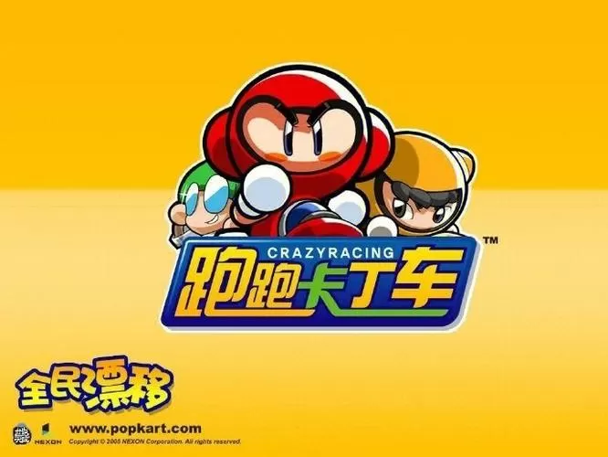 跑跑卡丁车永久停运了吗截图