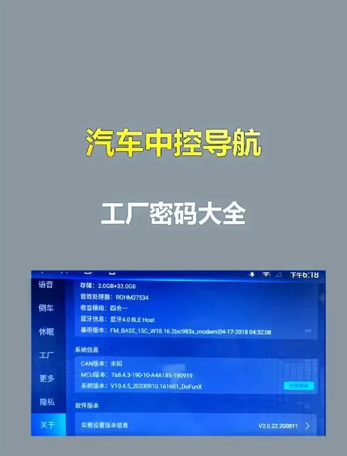 安卓车机工厂4位密码图标