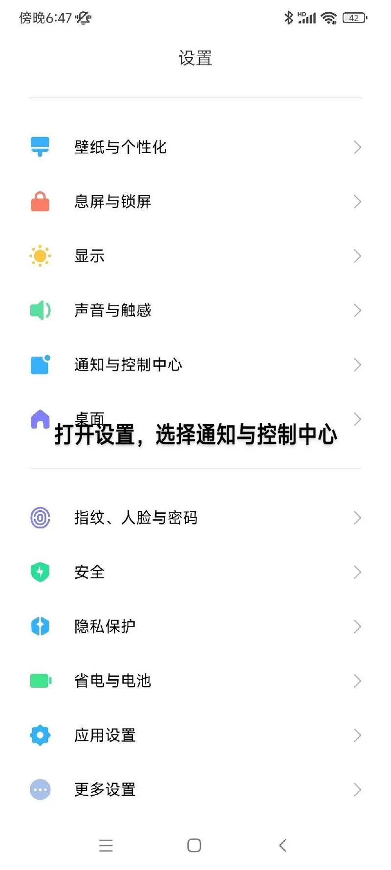 小米下拉总有个播放框怎么关闭截图