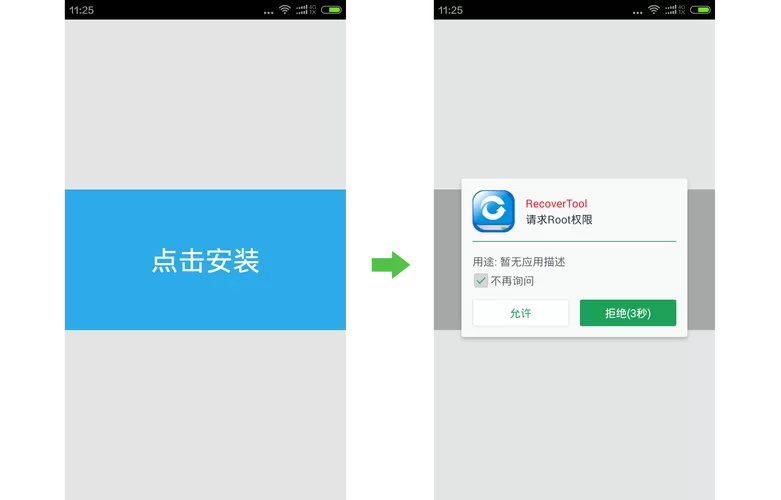 镜像文件读取工具安卓版截图