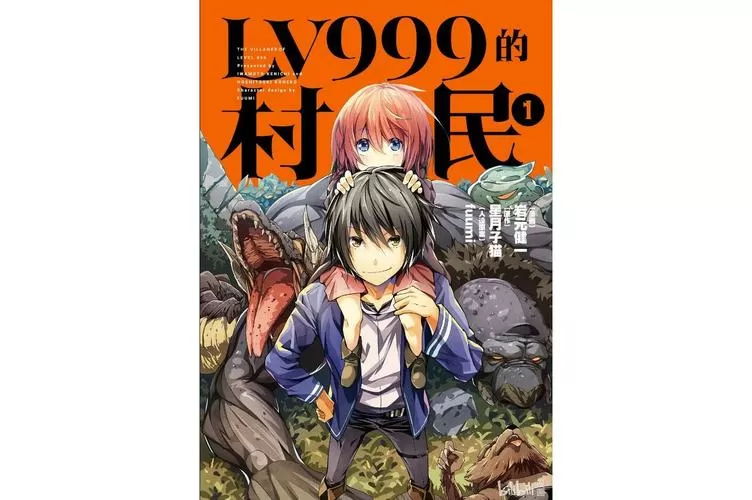 lv999的村民漫画下拉式图标