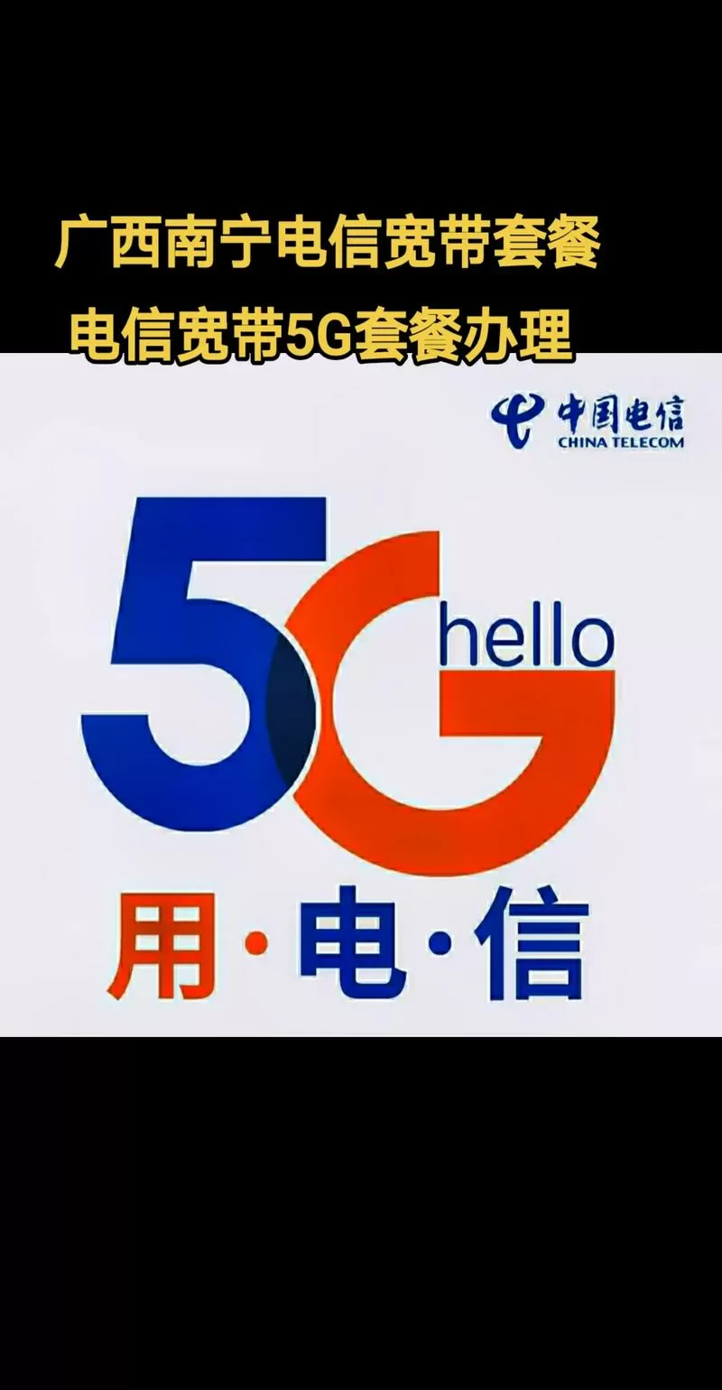 中国套餐宽带电信图标
