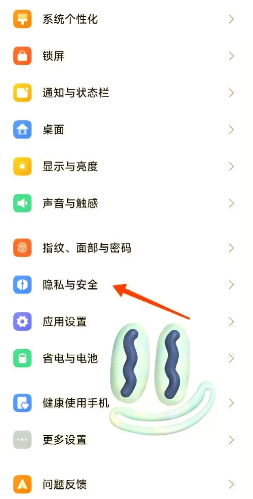 小米手机的摇一摇设置在哪里