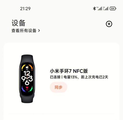 小米手环nfc功能是什么意思图标
