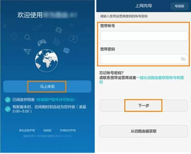华为路由器怎么和华为手机一键连接图标