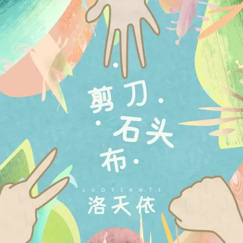 抖音里剪刀石头布的视频怎么拍的