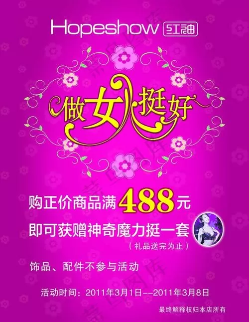 做女人挺好是什么广告截图