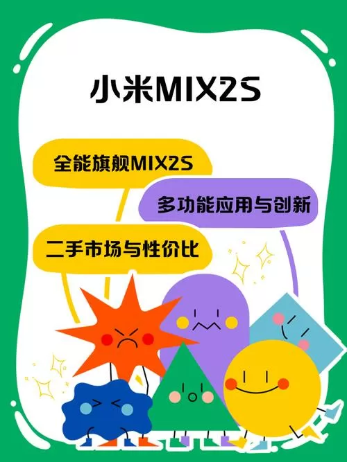 Mix2s可以刷哪些第三方ROM图标