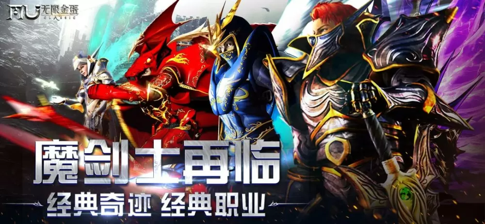 神域大陆:奇迹mu2024图标