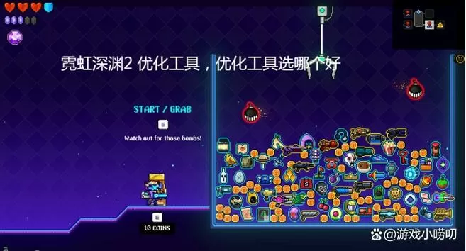 霓虹深渊内置菜单修改器截图