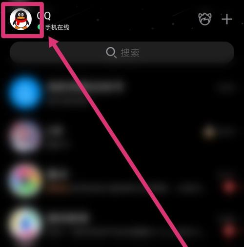 怎么把qq页面弄成黑色游戏截图