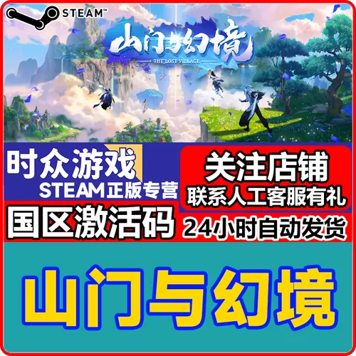 山门与幻境作弊码图标