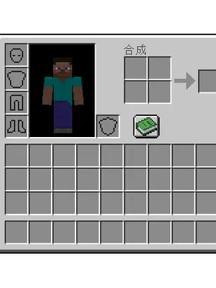 我的世界隐藏工具栏
