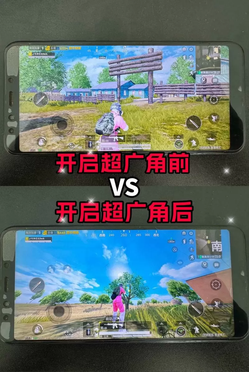 和平精英手机超广角怎么开图标