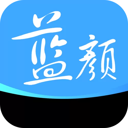 蓝颜tv直播社交软件截图