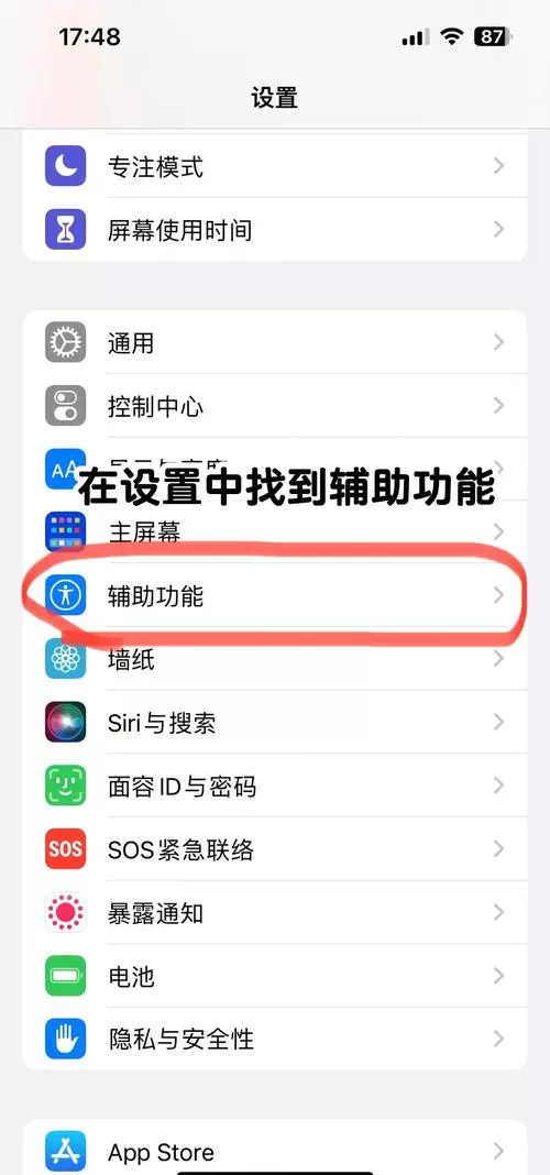 iphone悬浮球怎么打开截图