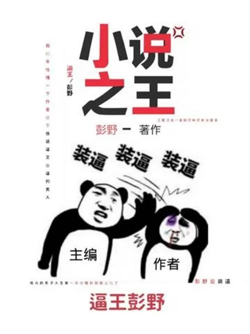 小说之王免费阅读版图标