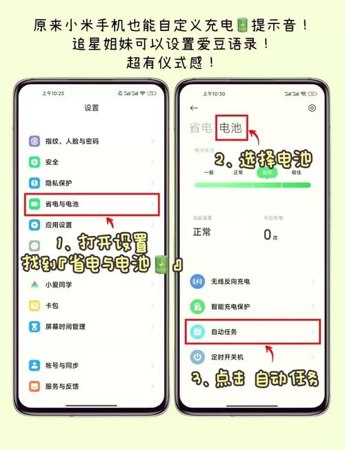 小米17无线充电怎么设置
