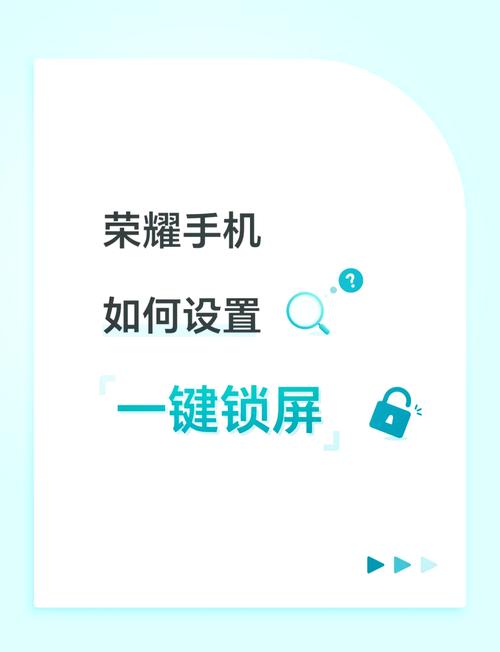 荣耀怎么开启一键锁屏图标