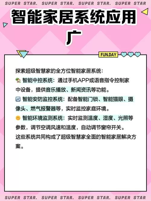 超智慧家UITO说明书图标