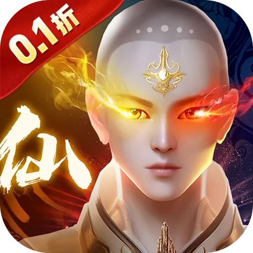 单机双修修仙传内购破解版截图