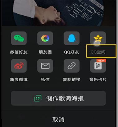 QQ空间怎么发视频截图