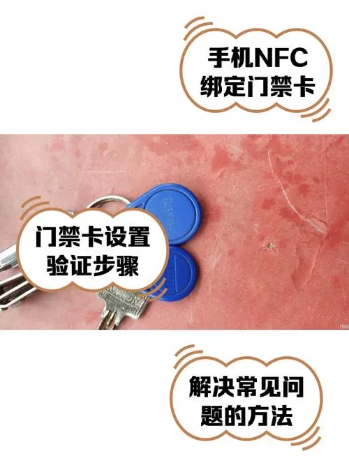 门禁卡怎么写卡图标